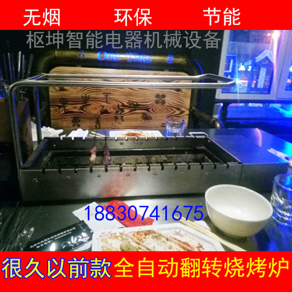 Fully Automatic Rotating Skewer Grill Rotating Barbecue Grill Rotating ...