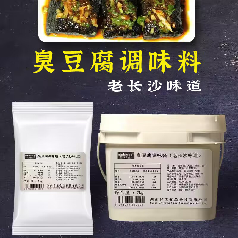 Changsha Stinky Tofu Sauce Special Secret Sauce Commercial Soup ...