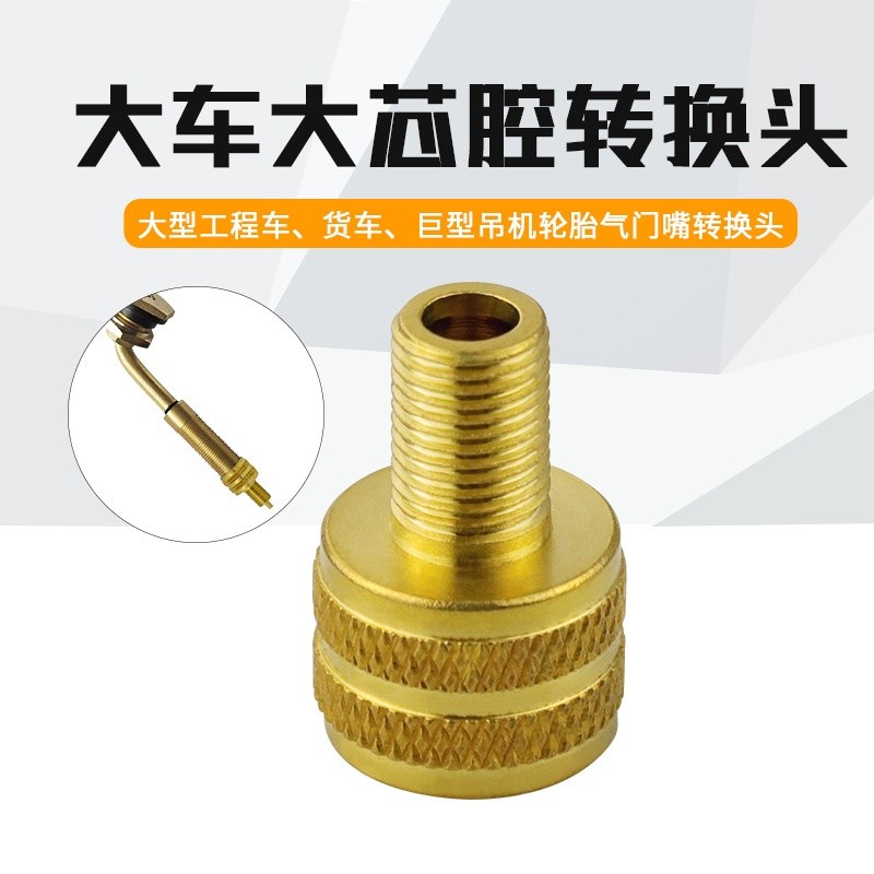 Large Vehicle Large Core Cavity Conversion Cap Conversion Head Large ...