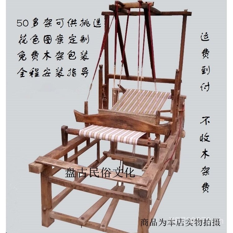 Vintage Weaving Cloth Old Object Cloth Machine National Republic of ...