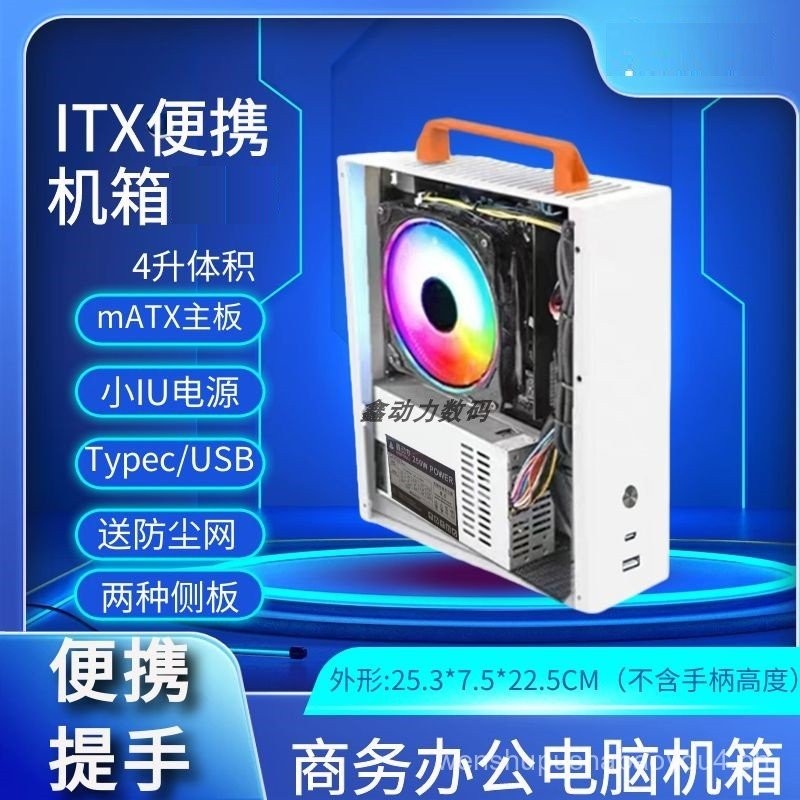 Mini-portable itx Acrylic Side Transparent Computer Case matx ...