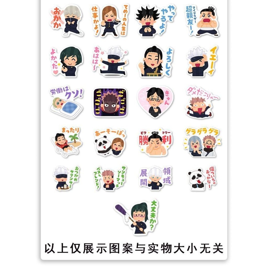 82 Creative Modified Irasutoya Jujutsu Kaisen Stickers: Popular High ...