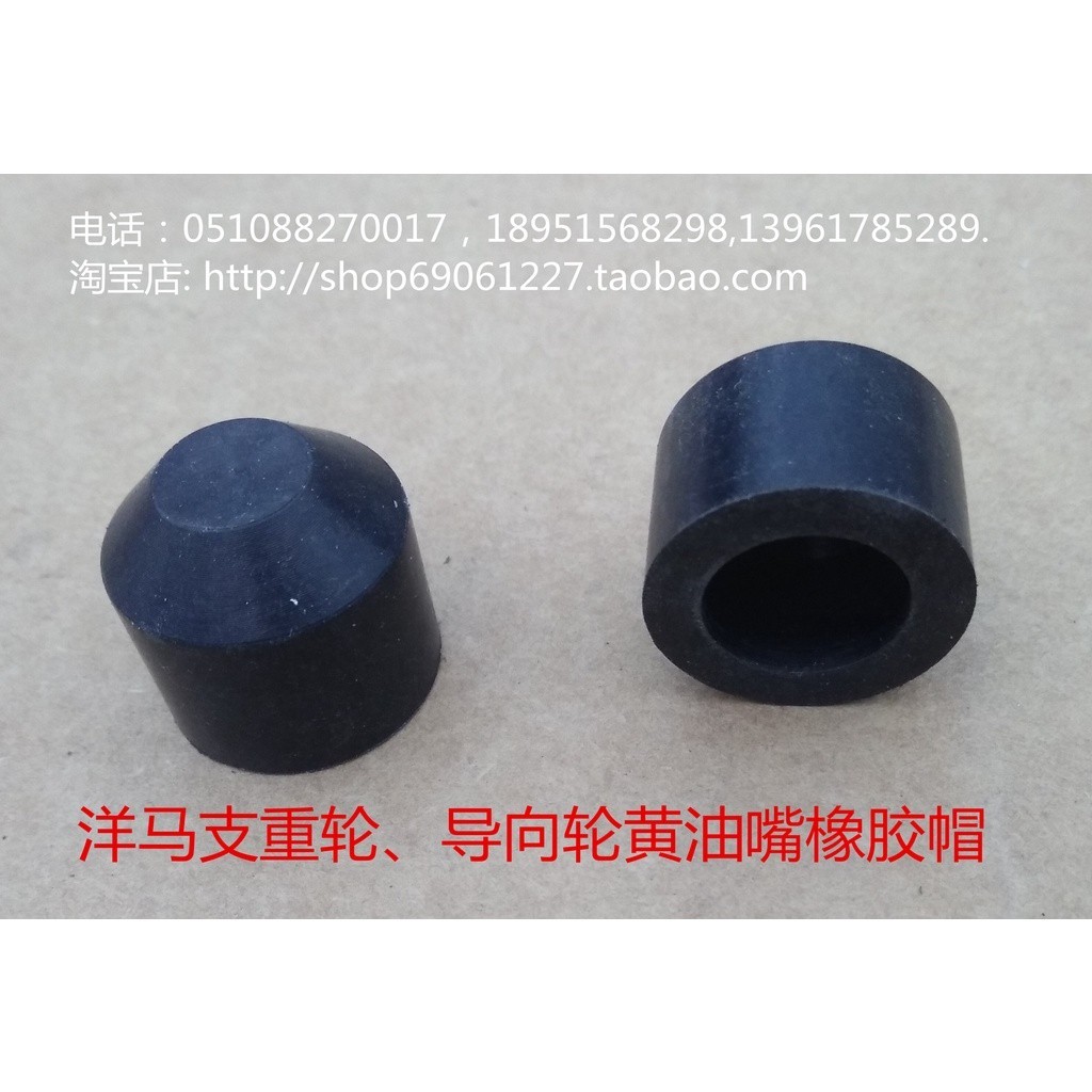 anmar harvester accessories (supporting wheel, guide wheel butter nozzle rubber cap) 1E8559 ...