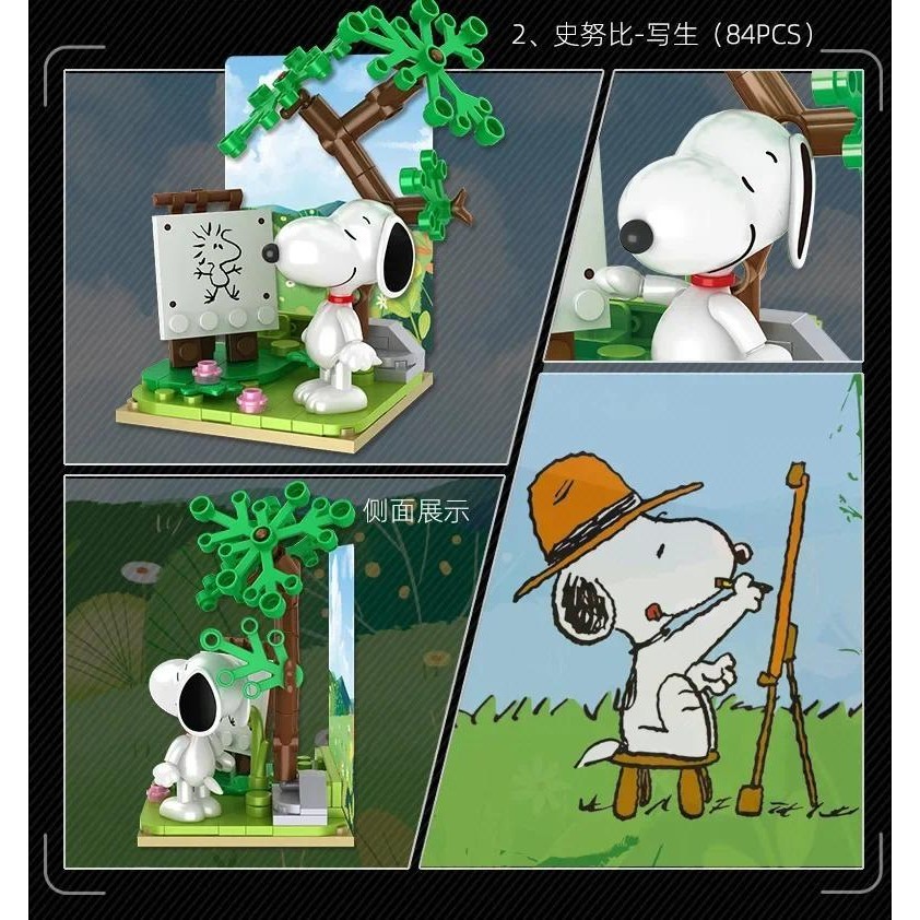 Genuine Snoopy Building Blocks blind box Multi-faceted Life Puzzle Box ...