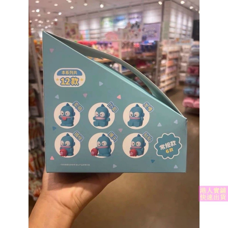 MINISO Sanrio Ugly FishHangyodonMischief Series Cute Cute Bean Cute ...