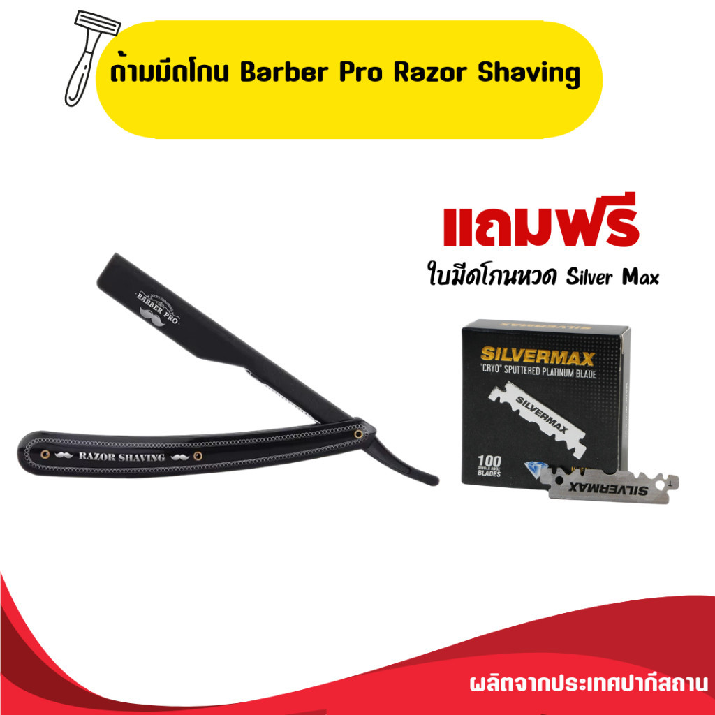 Razor Handle Barber Pole Shaving For Half Broken Blades 1 Box Tools ...