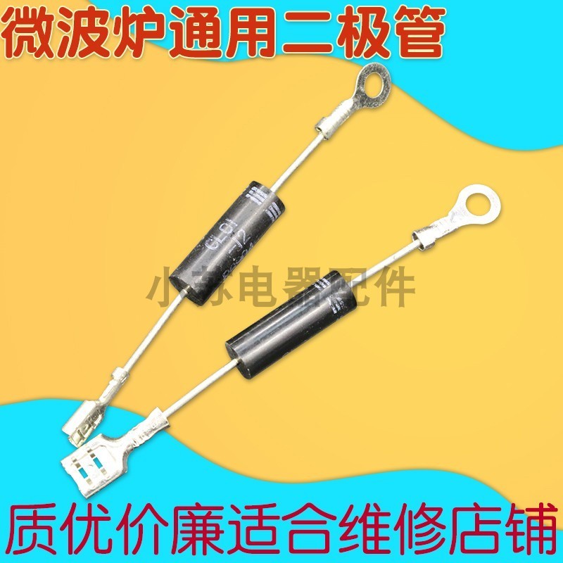 Universal one-way high voltage fuse for microwave oven high voltage ...