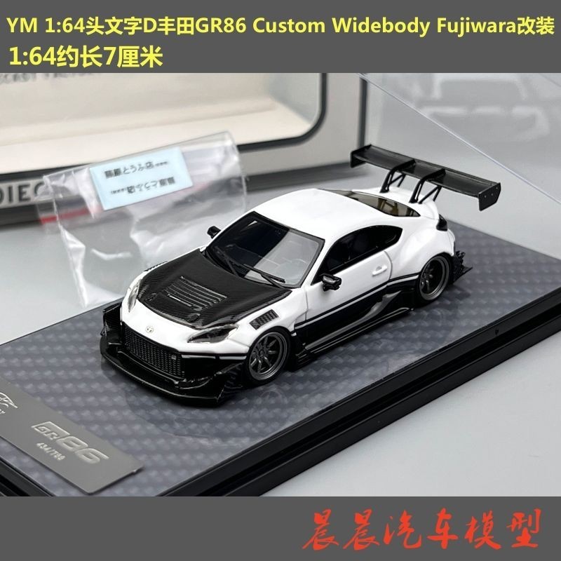 Ready Stock YM 1: 64 Initial D Toyota GR86 Custom Widebody Fujiwara ...