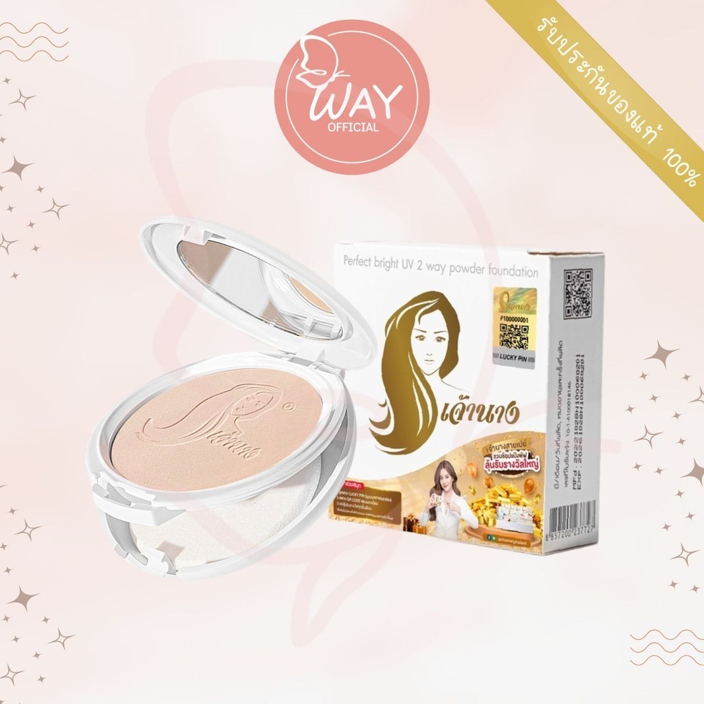Chaonang Perfect Bright UV 2 Way Powder Foundation 10g Chao Nang Bite 2 10g | Shopee Philippines