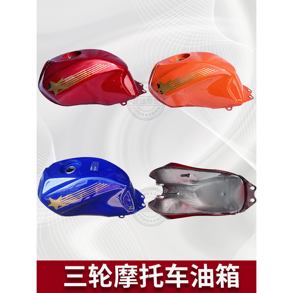 Motorcycle tricycle Zongshen Dayang Universiade Force Star Universiade ...