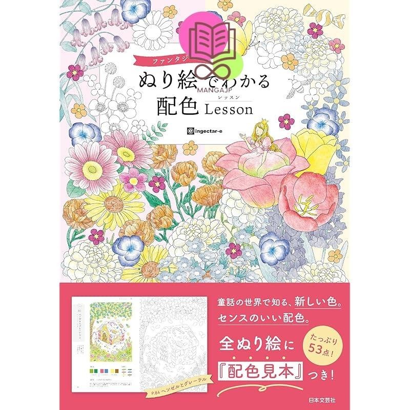 Fantasy Coloring Lesson: New Colors in the World of Fairy Tales. Color ...