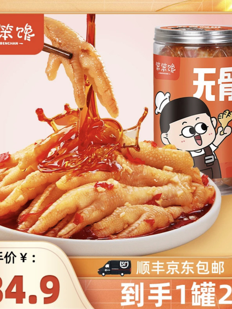 Ben Ben Greedy Boneless Chicken Feet Garlic Lemon Boneless Chicken Feet ...