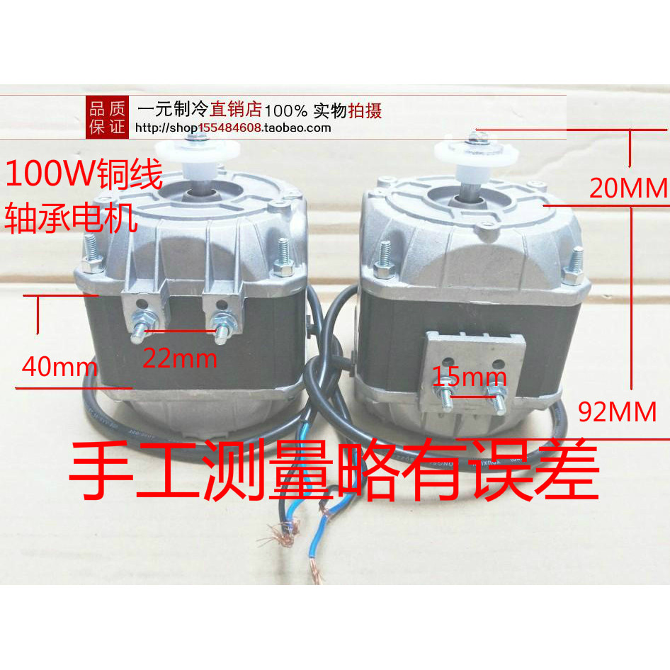 Free Shipping Genuine Refrigerator Freezer Cooling Fan Motor Condenser ...