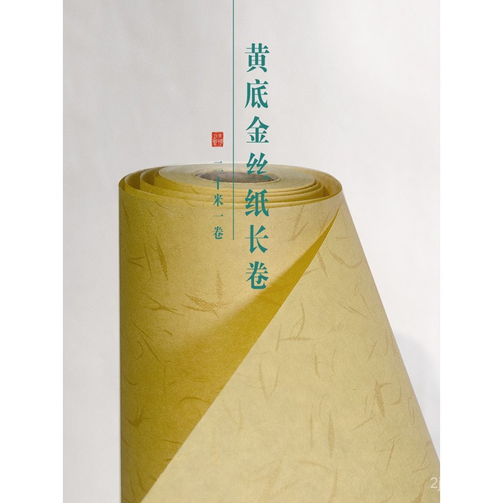 Yellow Background Gold Thread Yellow Sprinkled Gold Silk Paper Shuxuan ...