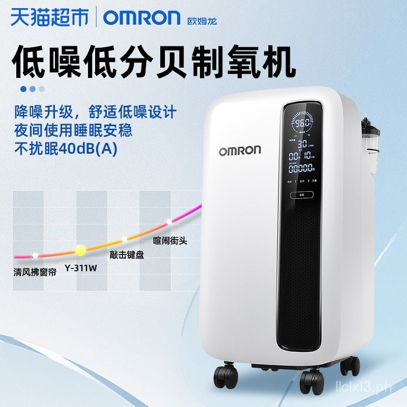 Omron Medical High Flow Oxygen Concentrator Home Oxygen Machine for ...