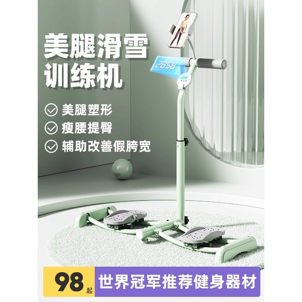 Ski Machine Pelvic Floor Trainer Slimming Leg Slimming Leg Clamp Thigh ...