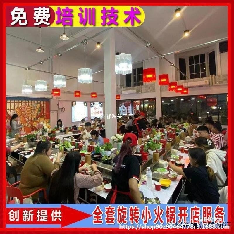 Rotating Mini Hot Pot Full Set Buffet Equipment Spicy Hot Pot Complete ...