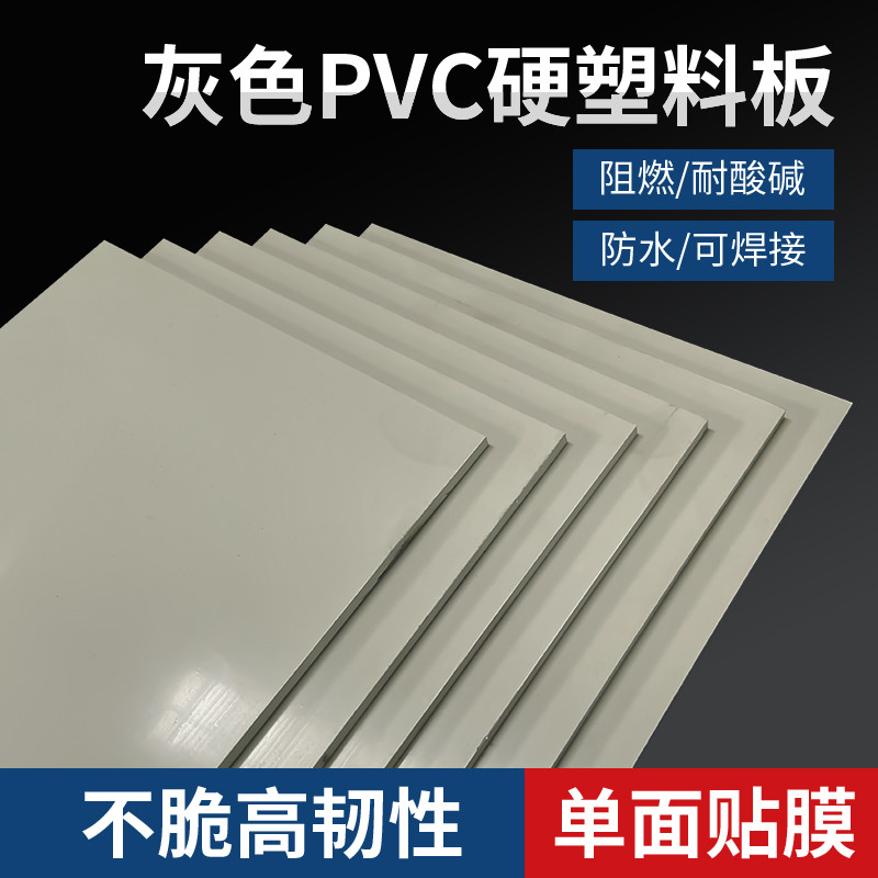 PVC Hard Plastic Board Light Gray Polyvinyl Chloride Board Hardness ...