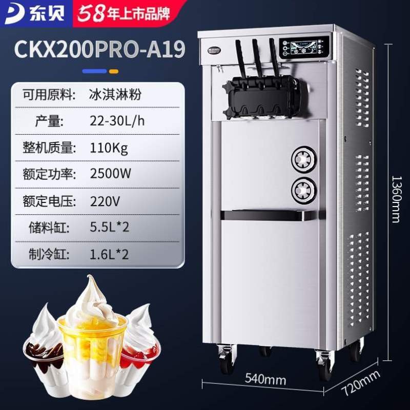 Commercial Ice Cream Machine Fully Automatic Cool Fly Soft Serve Cone ...