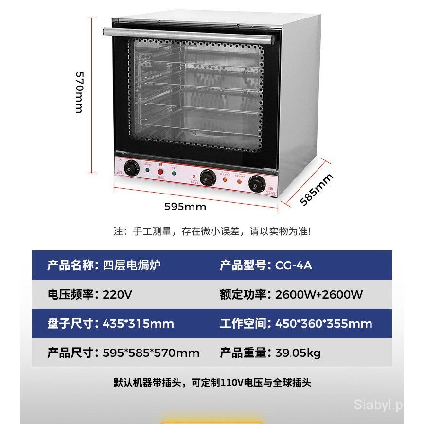 Commercial Multi-Functional Electric Oven Four-Layer Electric Oven with ...