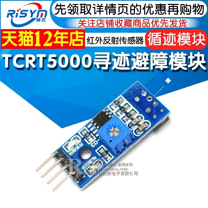Risym tracking module tracking obstacle avoidance module tracking sensor TCRT5000 infrared ...