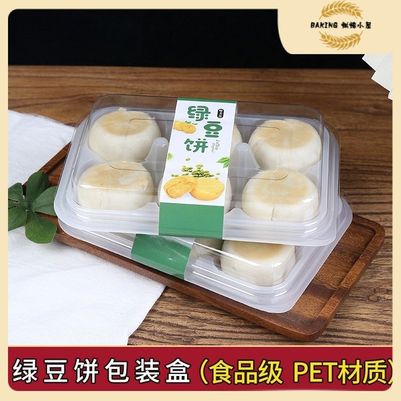100 Sets Mung Bean Cake Packaging Box Disposable Pastry Packaging Box ...