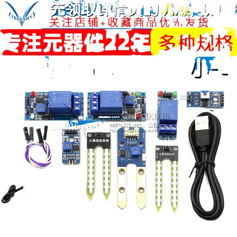 ☈Soil moisture sensor soil moisture meter detection module 5V 12V ...