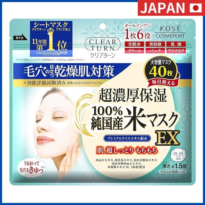 Kose Clear Turn Pure Japanese Rice Mask EX 40 Sheets Face Mask from ...
