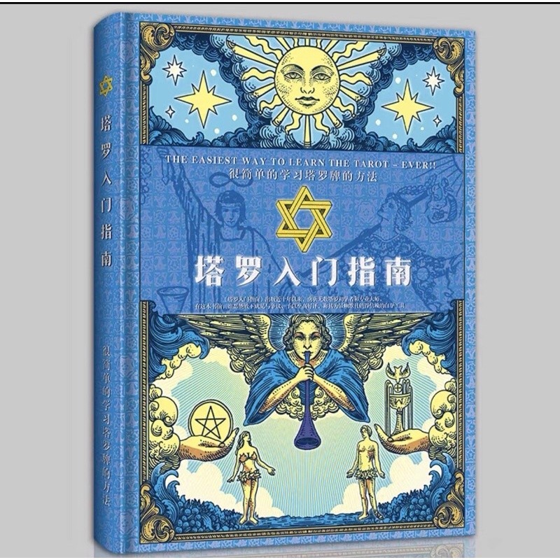 Beginner Tarot Introductory Guide Classic Waite Card Array Tarot Card ...