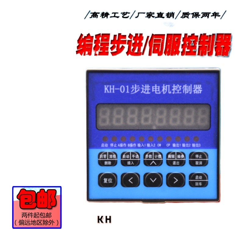 Stepper servo motor controller KH-01 single axis multi output programmable PLC high precision ...