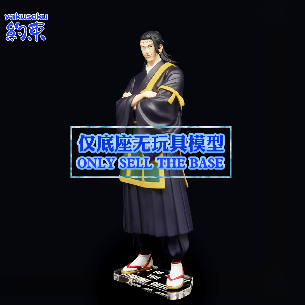 Ready Stock goods Restraint Base Acrylic Platform Suitable for ...