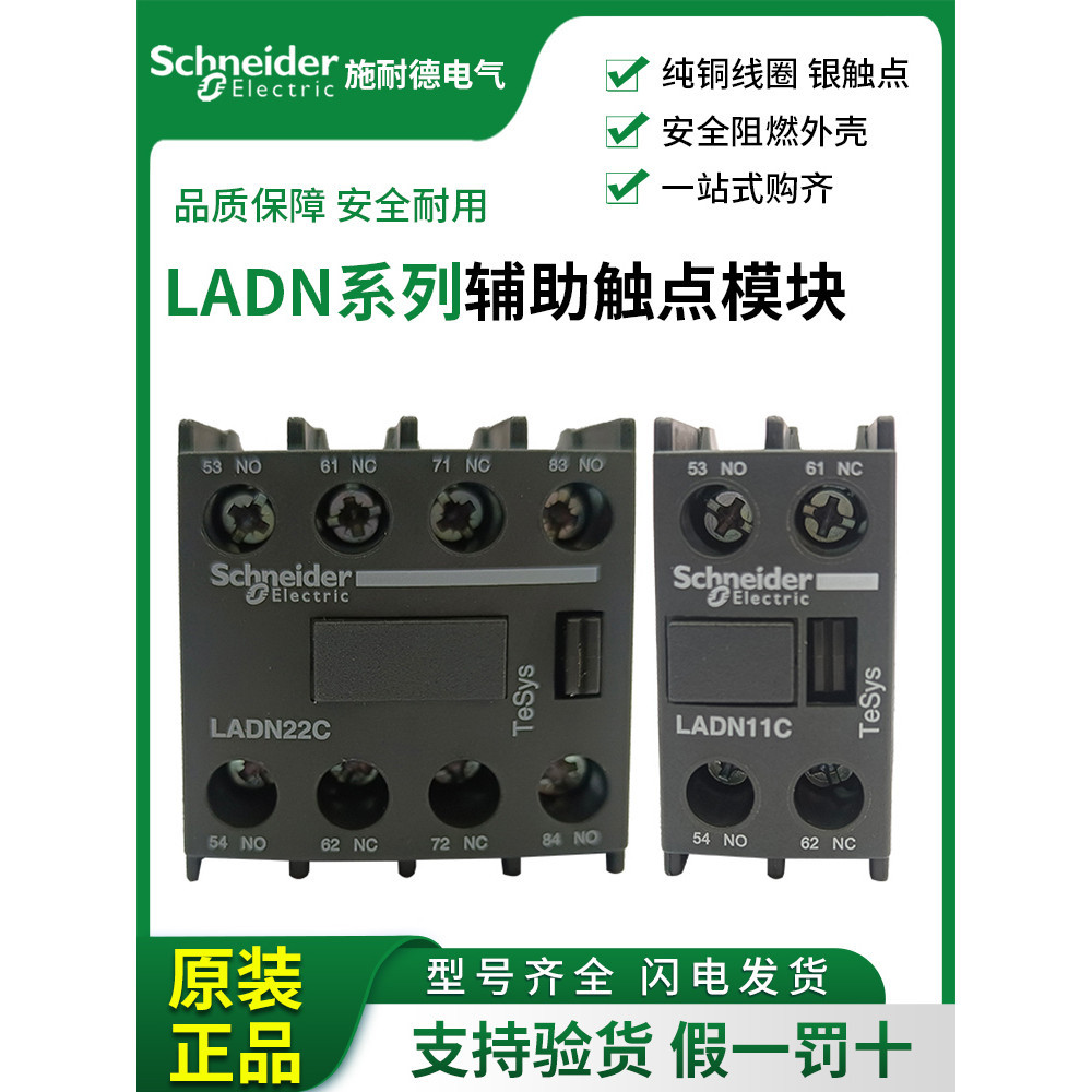 Schneider Contactor Auxiliary Contact Head LADN22C Two Open Two Closing ...