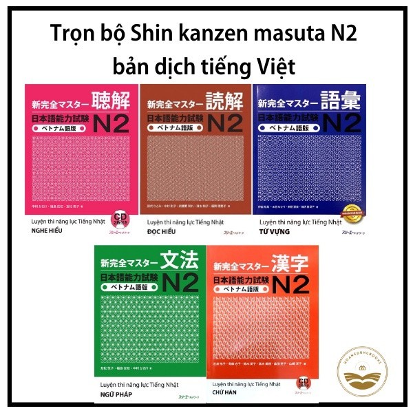Japanese book - N2 exam preparation Shin kanzen masuta (Complete set ...