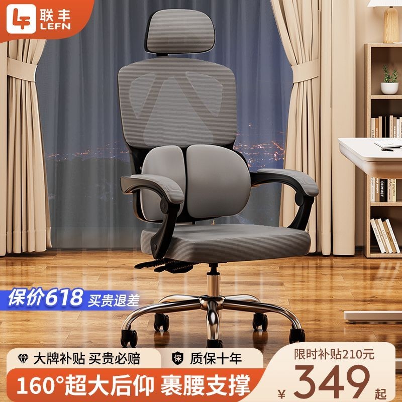 Lian Feng Computer Chair Reclinable Ergonomic Chair Office Chair Study ...