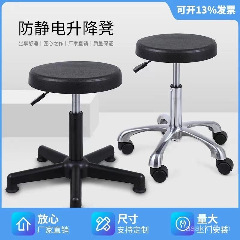 PU Anti-Static Laboratory Adjustable Bar Stool Dust-Free Workshop ...