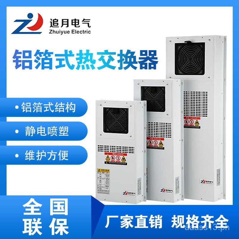 CNC CNC Machine Tool PLC Electric Box Control Cabinet Heat and Cold ...