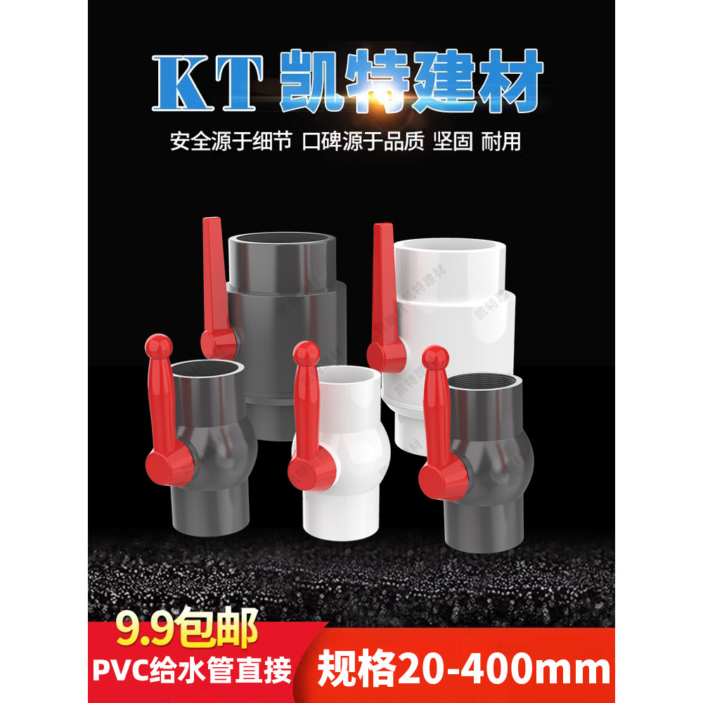 pvc Ball Valve Drain Pipe Valve Water Switch Water stop valve 160mm ...