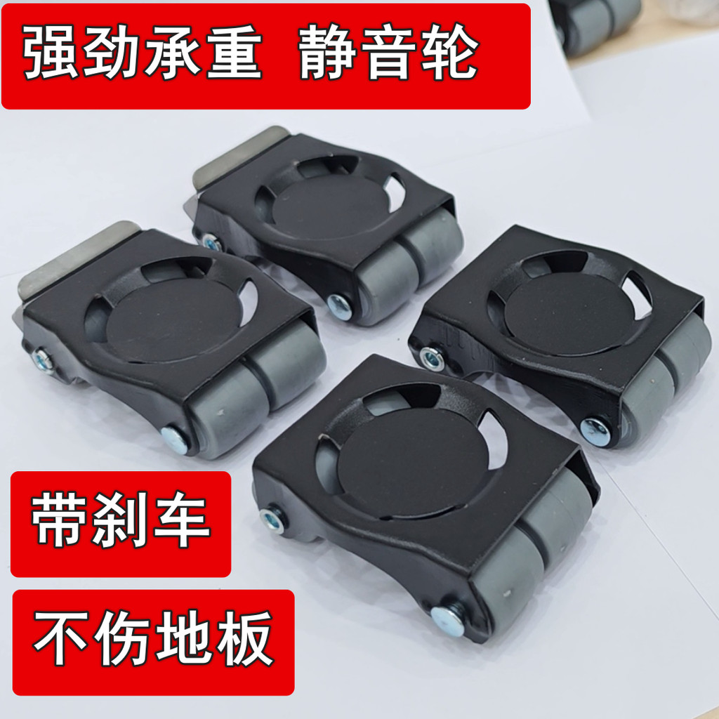 Silent Heavy-Duty Mobile Casters for Fixing Coffee Tables, Moving ...
