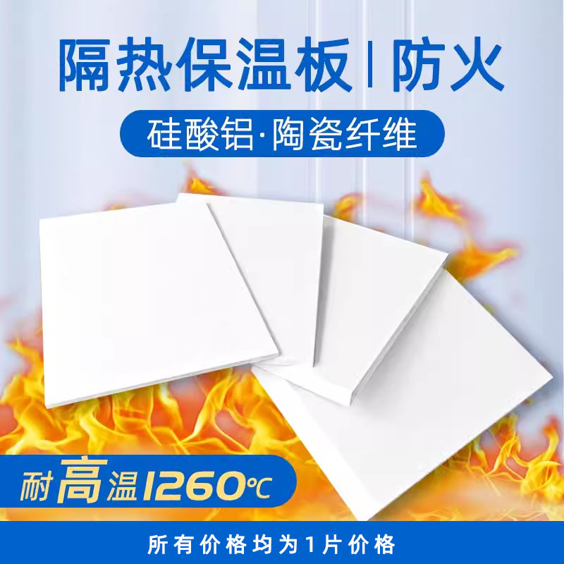 Fireproof Board High Aluminum Ceramic Fiber Alumina Board High ...