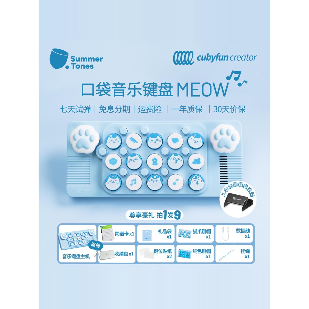 Official Pocket Music Keyboard Blue EasyPlayMEOW Cat Paw Children's ...