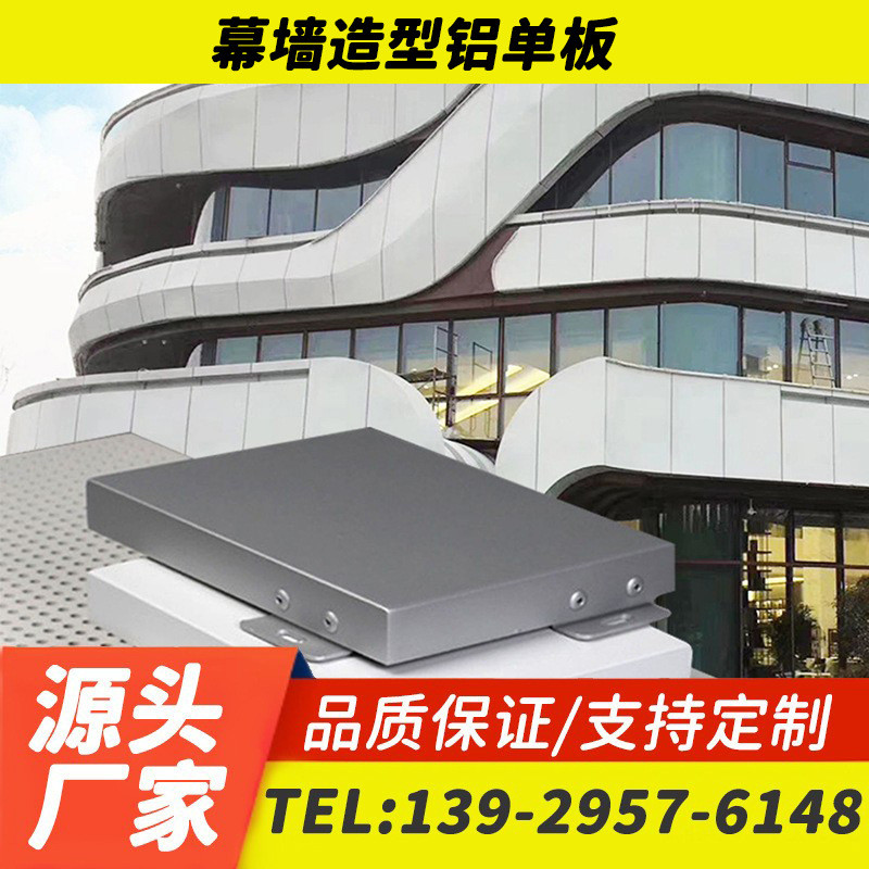 Office Building School Villa Exterior Aluminum Cladding Curtain Wall ...