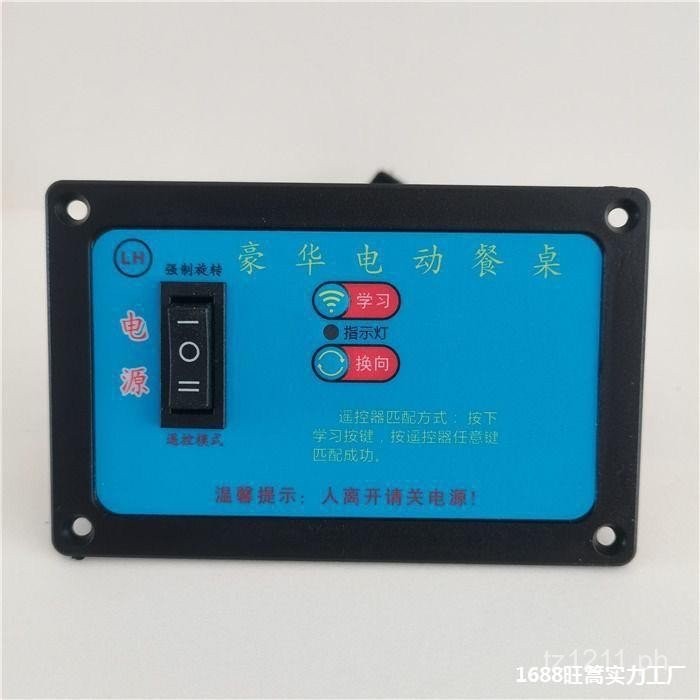 Motor Control Dining Table Electric Controller Remote Control Dining ...