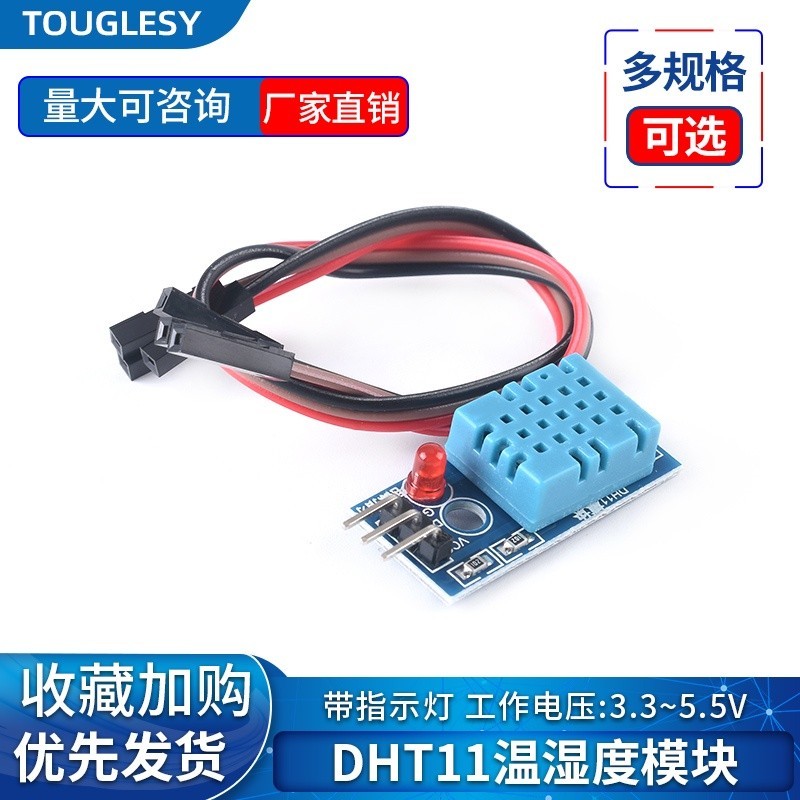 ۩ DHT11 temperature module humidity module temperature and humidity ...