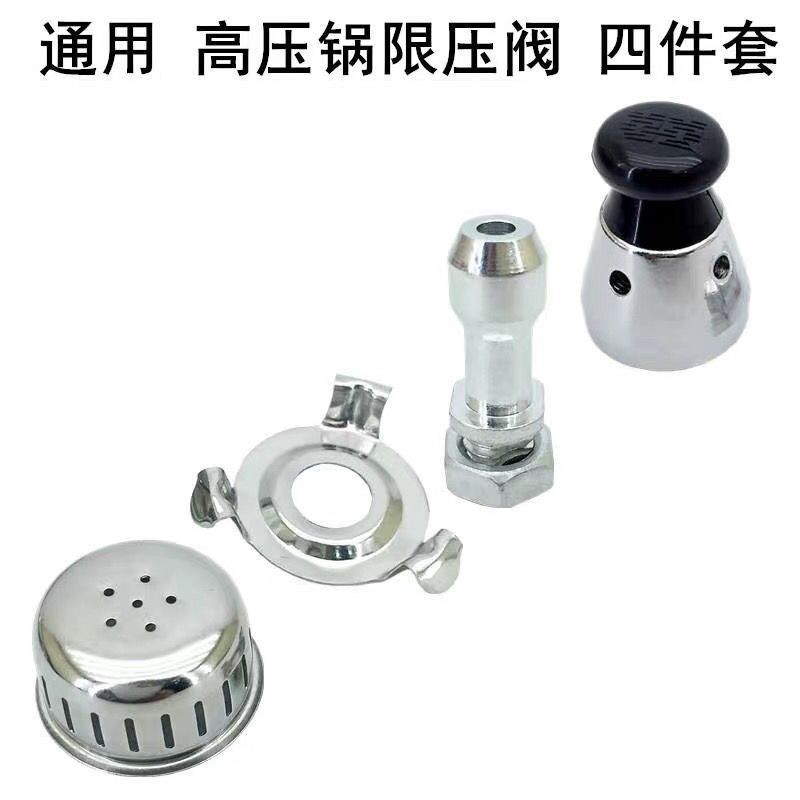 Aluminum Alloy Pressure Cooker Universal Anti-Blocking Cover Exhaust ...