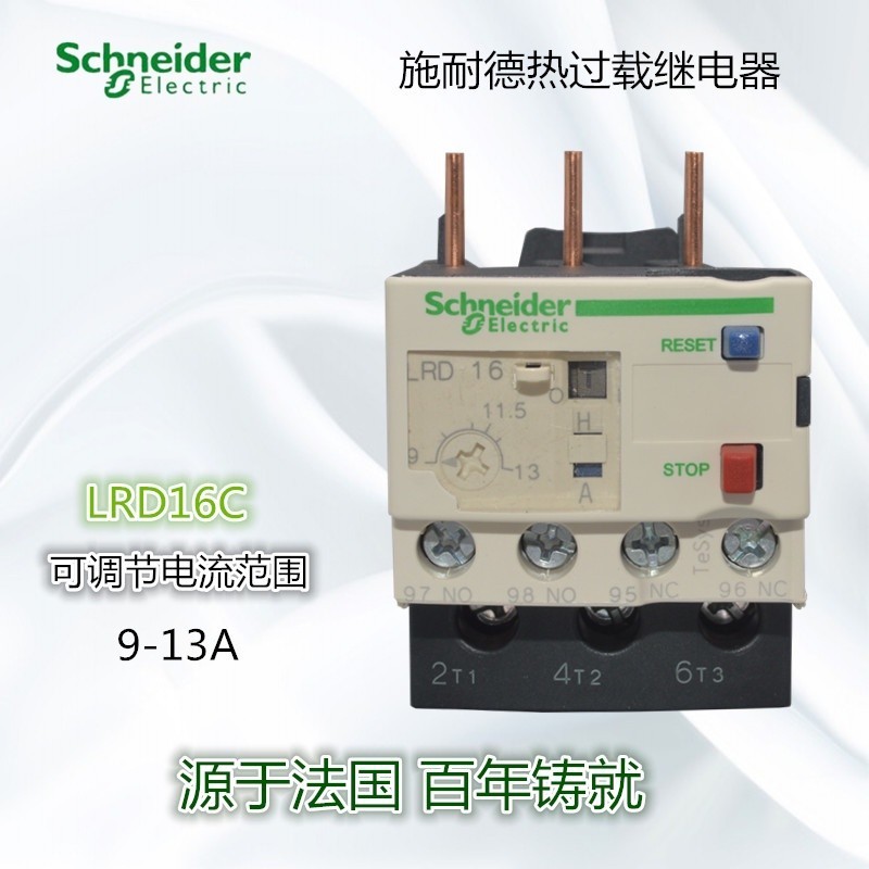 Original genuine Schneider thermal overload protection relay LRD16C ...
