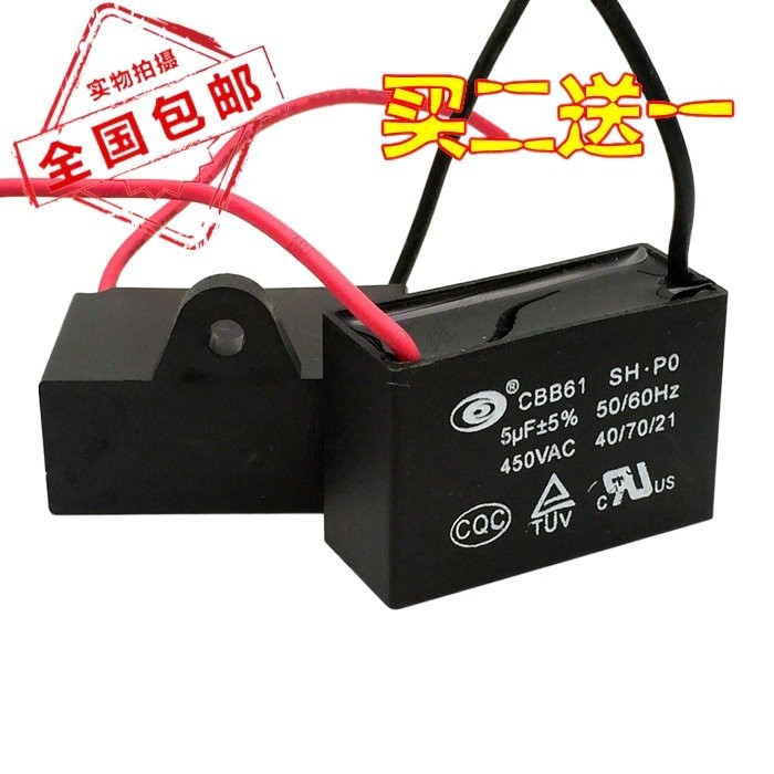 Range hood capacitor CBB61 5UF 450V heater blower industrial fan start ...