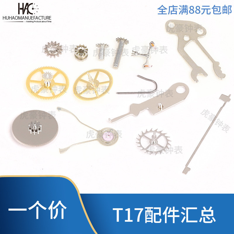 Watch Accessories New T17 Mechanical Movement Automatic Fork Horse ...