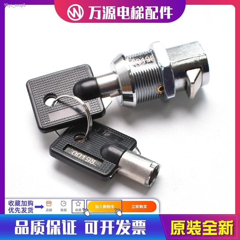 Elevator lock control cabinet lock Otis elevator control cabinet lock ...
