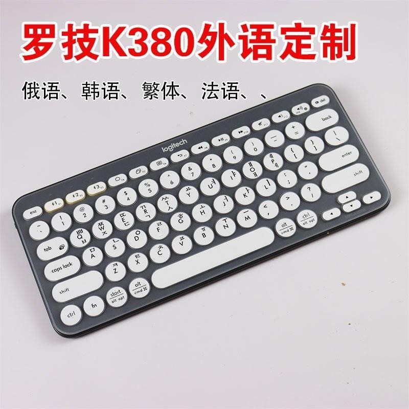Keyboard Film Logitech K380 Phonetic Desktop Keyboard Protective Film ...