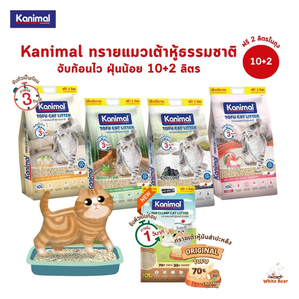 Kanimal Natural Tofu Cat Litter Low Dust 10 Liters (Free 2 In Bag ...
